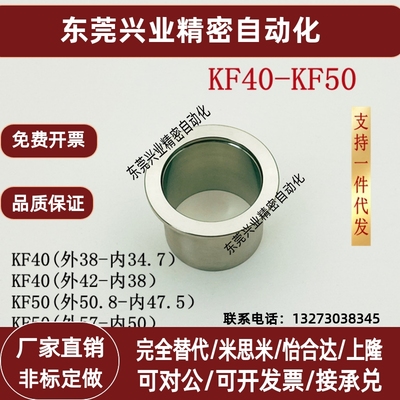 KF真空接头304快装卡盘焊接头管外径38//34.7/38/45/42/50.8/57mm