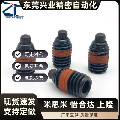 无防松型SPJH-N3/4/5/6/8/10短型弹簧柱塞 定位销定位锁销ZAX03