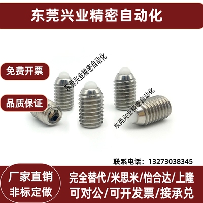 SPRX3/4/5/6/8/10/12/16超重载型树脂凸销短型弹簧柱塞不锈钢定位