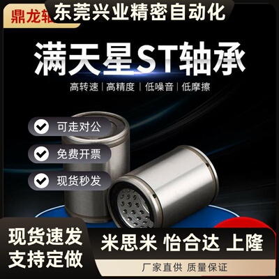 直柱型线性滚珠衬套直线轴承单衬/双衬LNC01/11-D6 8 10 12 16 20