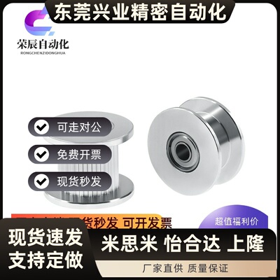 同步带齿形惰轮AHTFW20-S5M150-8 100 250  AHTF20S5M100-8 150-8