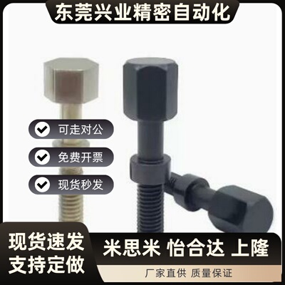 AJSTCMF4/5/6/8-10-15-20~100  六角头尺寸简易细牙调整螺栓 镀镍