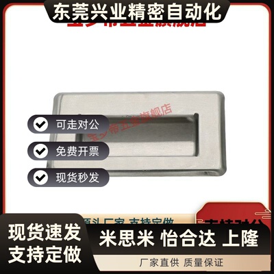 上隆PULLB/PULL-94 /109/119/138不锈钢嵌入式拉手PULL-116