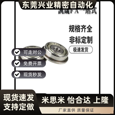 SFL/FL6900/6901/6902/6903/6904/6905ZZ 不锈钢 C-深沟滚珠轴承
