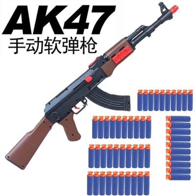 ak47软蛋枪玩具仿真男孩