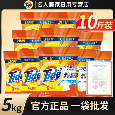 汰渍净白洗衣粉柠檬清新508g*8袋