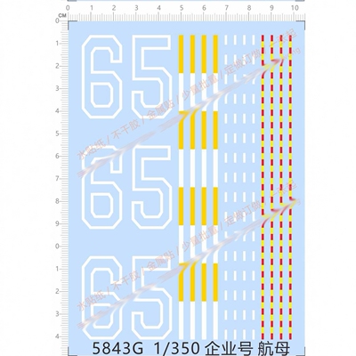 船舶模型 1:350 CVN-65 企业号(航空母舰).专用水转印贴纸 5843G