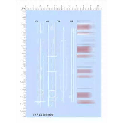 船舶模型准航空母舰水贴模型水贴可撕膜不干胶独立胶位【82393】