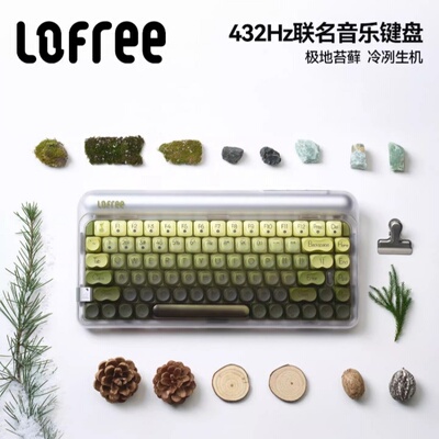 Lofree洛斐QQ音乐联名款机械键盘