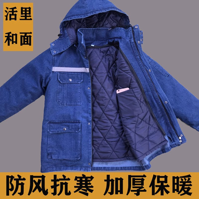 冬季工作服棉服男加绒加厚可拆卸防寒冷库棉衣电焊工牛仔劳保棉袄