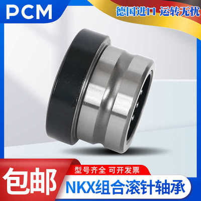PCM轴承NKXZ10257346-L