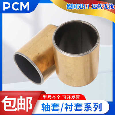 进口PCM轴套衬套EGFPA16