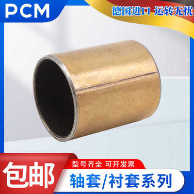 进口PCM轴套衬套EGFPA22