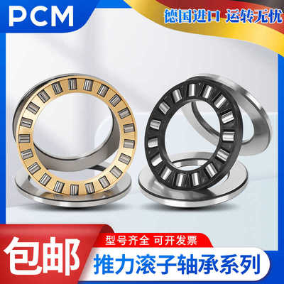 进口PCM平面轴承AZK8010