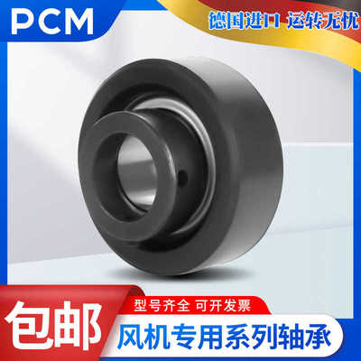 PCM轴承RABRB 20/52 25/62 30/72 35/80 40/85 50/100-XL-FA106