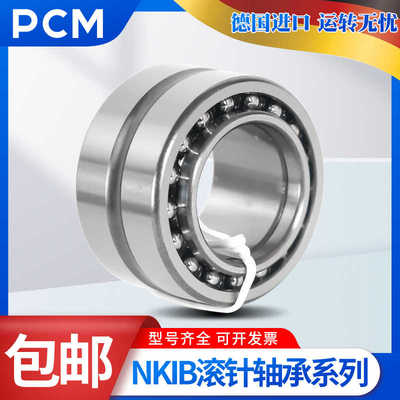 德国进口PCM轴承NATAB5