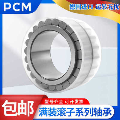 德国进口PCM轴承SL19 NJG 2310 2311 2313 2314 2315-A-XL-C3-VH