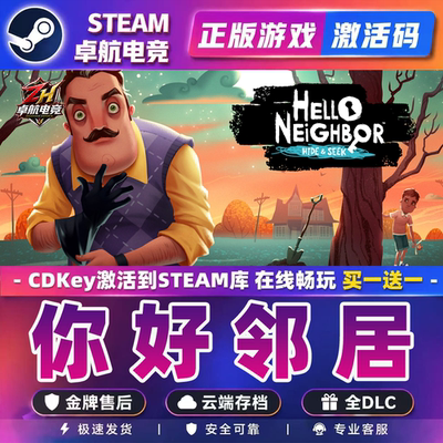你好邻居 正版Steam激活码CDKey入库Hello Neighbor全DLC恐怖游戏