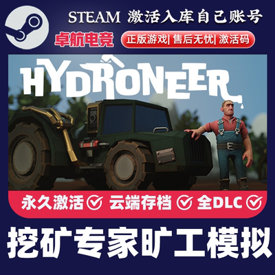 挖矿专家旷工模拟 正版Steam激活码CDKey入库 全DLC采矿模拟游戏
