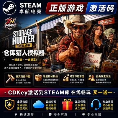 仓库猎人模拟器Steam激活码 CDKey入库 Storage Hunter Simulator