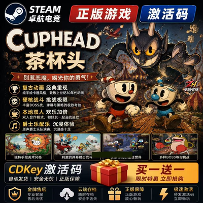 茶杯头 Steam激活码CDKey入库全球国区Cuphead 全DLC动作平台游戏