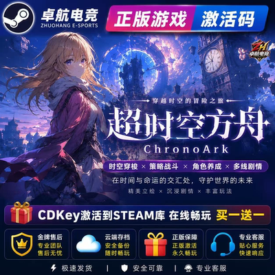 超时空方舟 正版Steam激活码CDKey入库 Chrono Ark 全DLC独立游戏