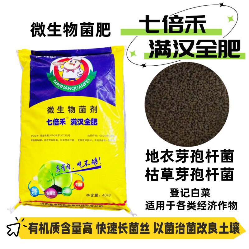 花肥料复合肥蔬菜肥农用种菜通用型化肥有机肥微生物菌剂肥料底肥
