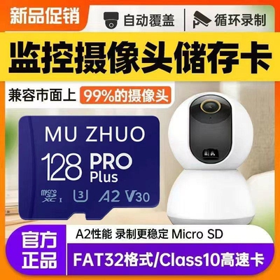 256G高速通用内存卡手机TF行车记录仪监控128G储存64SD卡摄像头