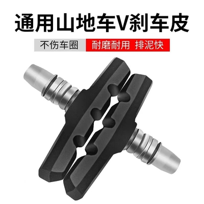 自行车煞车皮登山片皮公