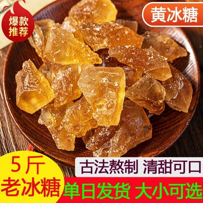 黄冰糖纯甘蔗优级|超2000次加购