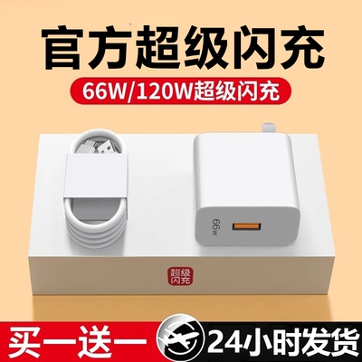 适用华为120W充电器66W套装原装100W正品超级快充mate60Pro/50/40/30/20/P60/pro/P70保时捷x3/x5/nova荣耀6A
