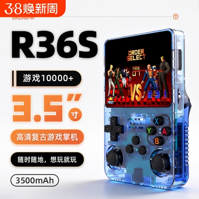 新款R36S开源掌上游戏机经典复古怀旧童年街机GBA/FC/PSP/MAME3.5寸高清IPS屏双3D摇杆游戏掌机便携益智掌机