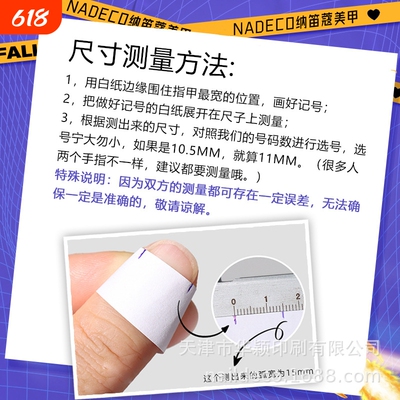 NDK纳笛蔻美甲专用甲片穿戴甲批发超薄全磨砂免刻磨假指甲贴片