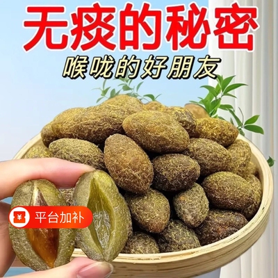 九制甘草橄榄官方旗舰店广东特产九蒸橄榄果脯蜜饯果干健康零食