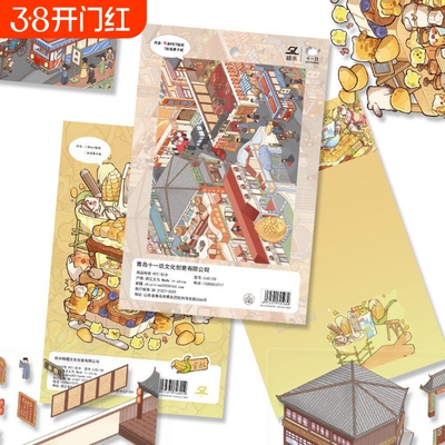 雀麦12.0造景贴纸立体微缩场景diy解压手工小屋贴画玩具