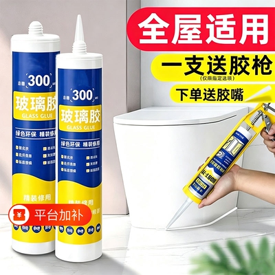 玻璃胶防水防霉超强力耐候胶