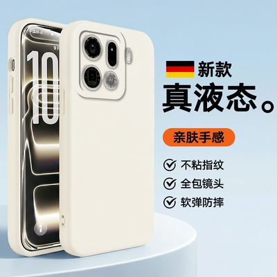 适用OPPOfindx9ultra手机壳OPPOfindx8Pro保护套OPPOfindx7/x6/x5/x3全包新款液态硅胶简约男女同款