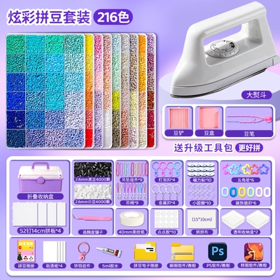 手工diy材料包立体融合全套装工具9融合豆补充包10熨斗豪华48色
