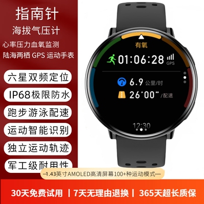 运动手表跑步专用GPS配速专业游泳记录测距计圈计时IP68防水手环