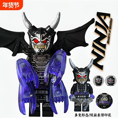 复活鬼怪劳埃德加满都鬼怪劳埃德欧米佳幻影忍者6-14le高积木拼装