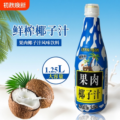 百多利椰子汁饮料|超1000次加购