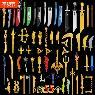 兼容乐高黄金武器库大全刀剑鞘配件时空双子幻影忍者拼装积木玩具