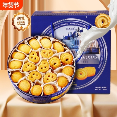 丹麦风味圣诞曲奇饼干礼盒908g整箱装节日送礼早餐办公室下午茶点