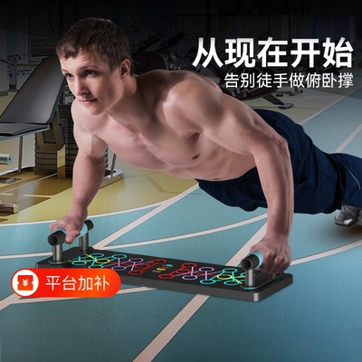 多功能俯卧撑支架健身板男家用辅助器胸腹肌训练器材平板支撑神器