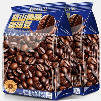 云南小粒咖啡豆阿拉比卡豆意式中度烘焙浓缩咖啡纯黑咖啡粉商用