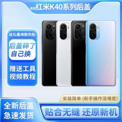 适用于小米红米K40后盖K40Pro玻璃外壳K40PRO手机电池盖背板后屏拆机边框修复更换背胶