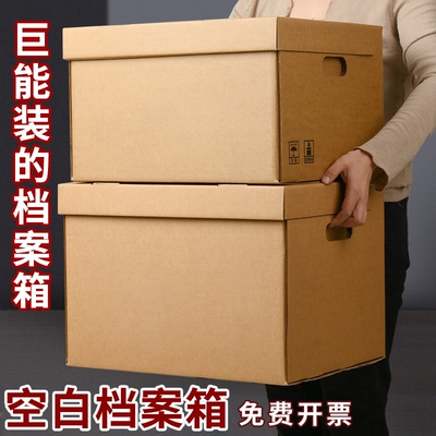 牛皮纸大容量档案箱|千人加购