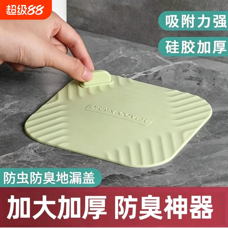 地漏防臭器硅胶垫下水道防返臭神器封闭盖卫生间厕所地漏贴密封盖