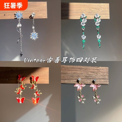 Vintage古着 Dropping flower clusters耳饰