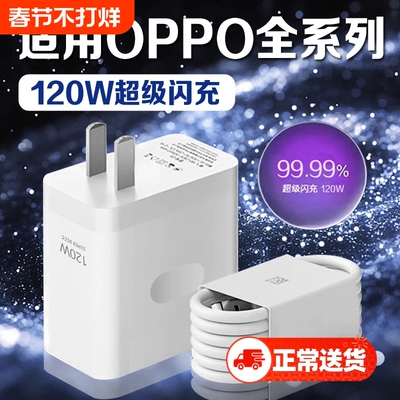 多机型通用120W超级闪充快充头